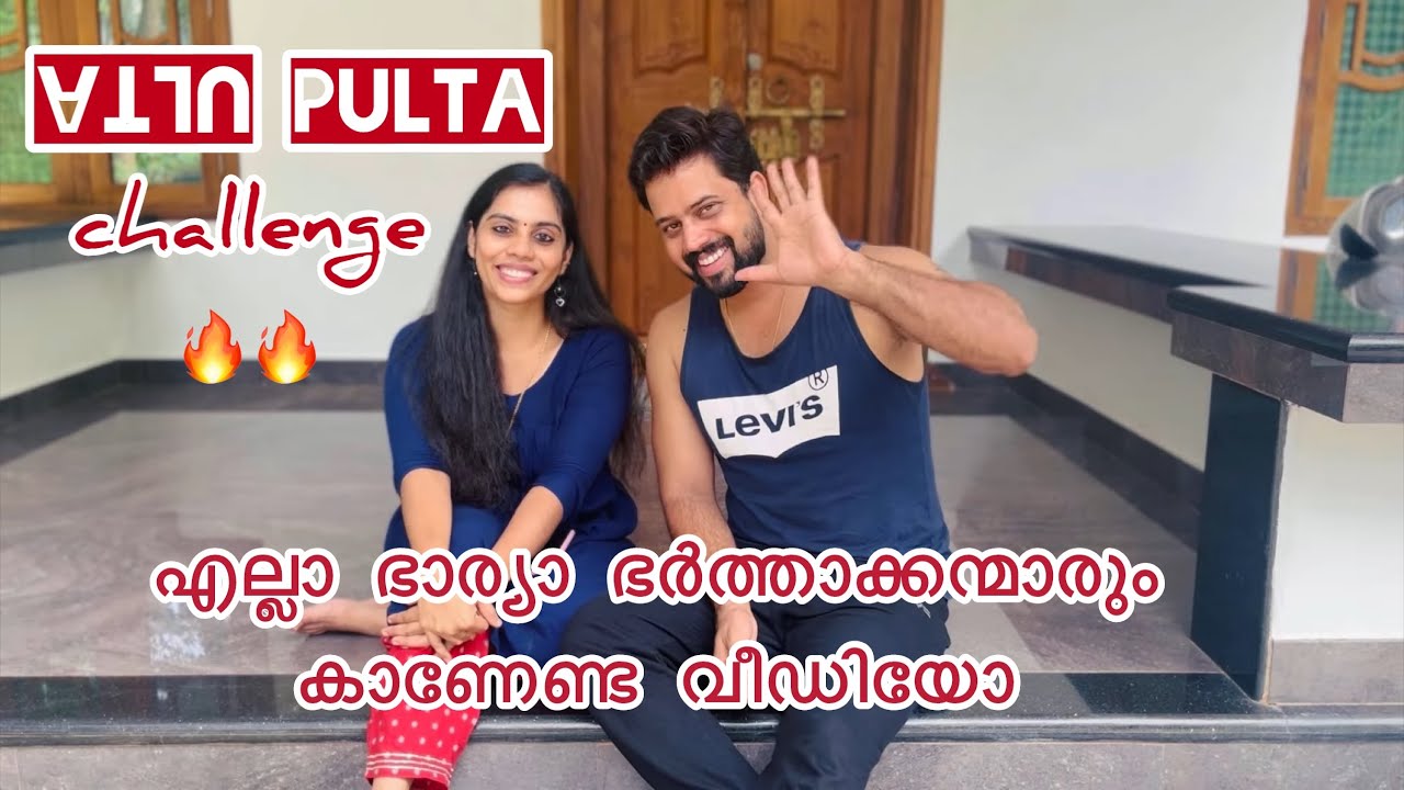 Ulta Pulta Day in our Life 😜| Funny Day 😃| Husband and wife Challenge | Devaprasad | Actor’s ...