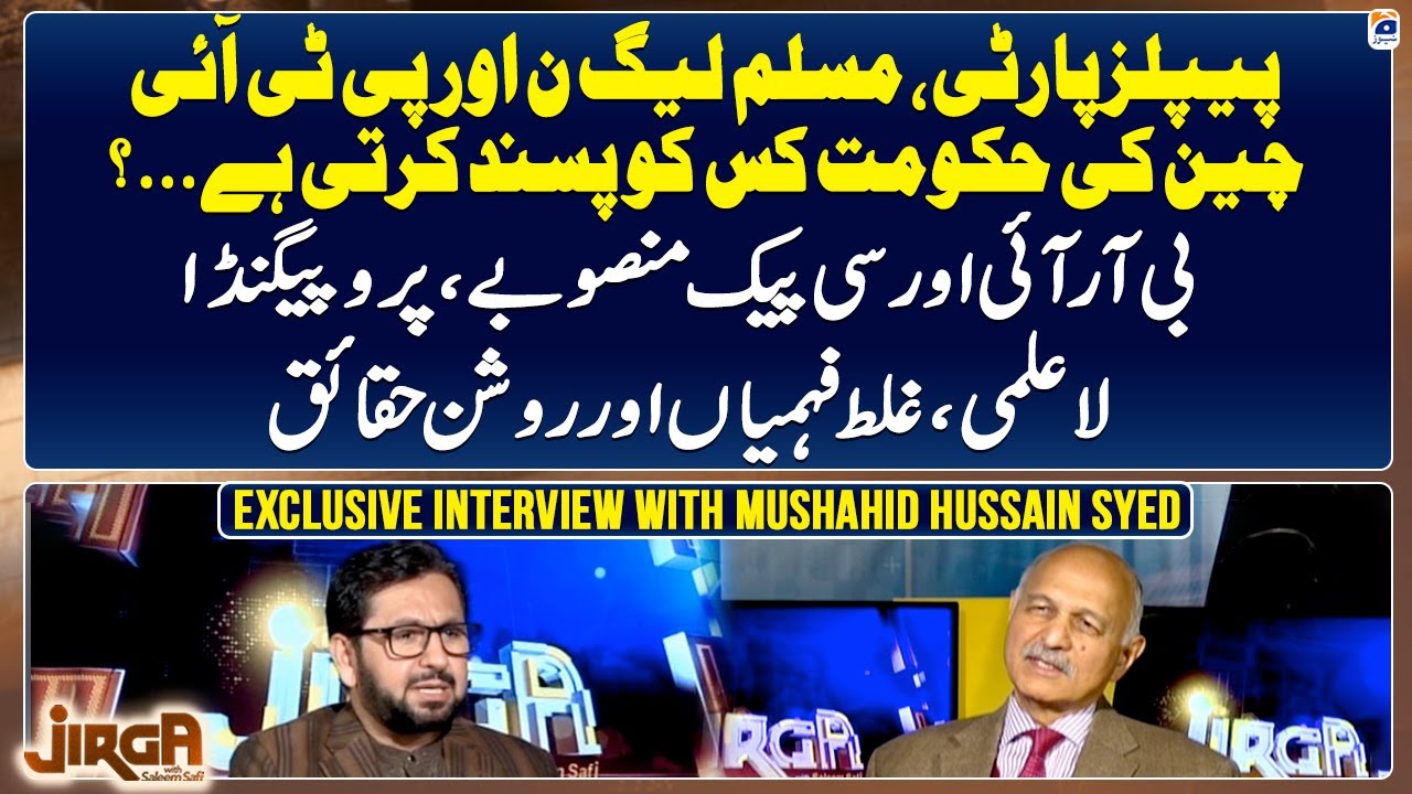 Exclusive Interview With Senator Mushahid Hussain Syed - Jirga - Saleem ...