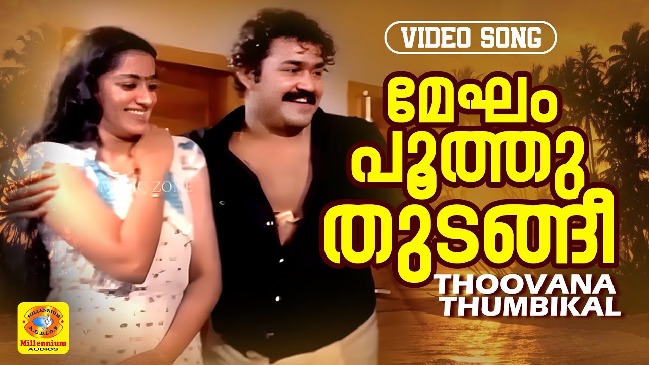 മേഘം പൂത്തു തുടങ്ങീ | Megham Poothu Thudangi | Thoovanathumbikal | Mohanlal | Sumalatha - YouTube