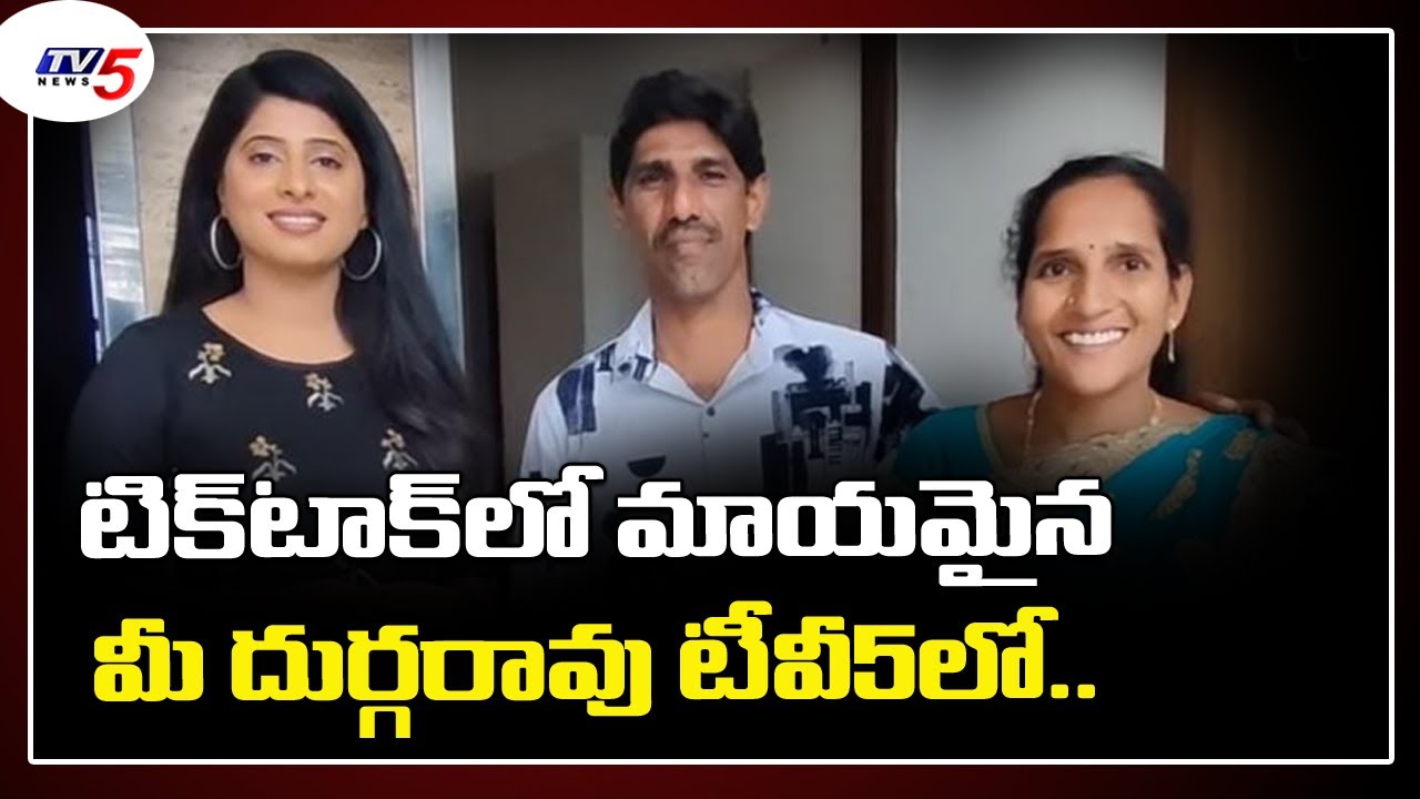 Tik Tok Star Durga Rao Exclusive Interview With TV5 | Durgarao Natya ...