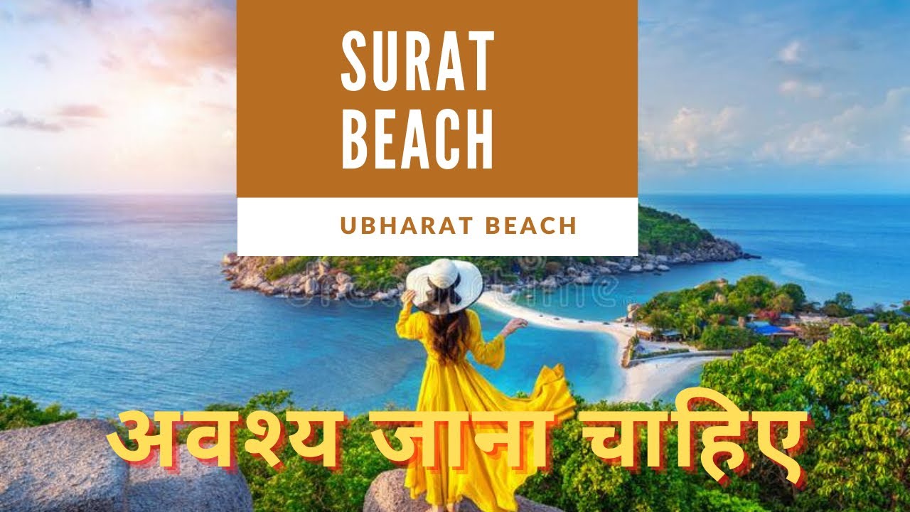 UBHARAT BEACH SURAT || SURAT FAMOUS BEACH || UBHARAT || SEA || - YouTube