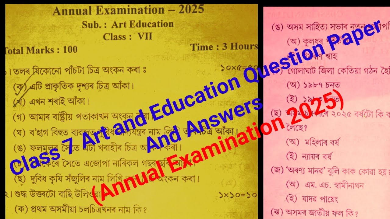 Class 7 Art and Education //Annual Examination 2025 //Question Paper ...