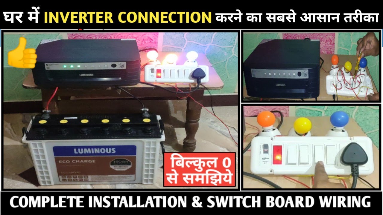 Inverter Connection For Home! How to Install Inverter in Home! Inverter ...