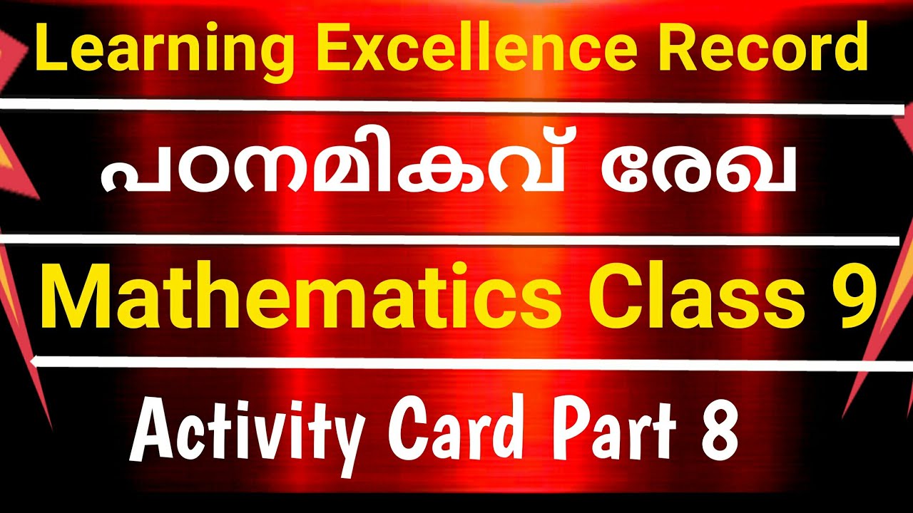 LEARNING EXCELLENCE RECORD CLASS 9 MATHS | പഠനമികവ് രേഖ 9TH STD ...
