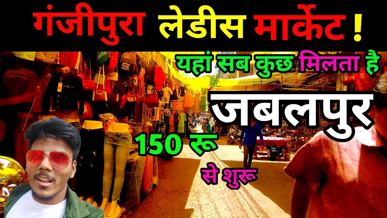 Ganjipura Market Jabalpur, Fuhara ,Galgala Market, ₹150, #chahatvlogs # ...