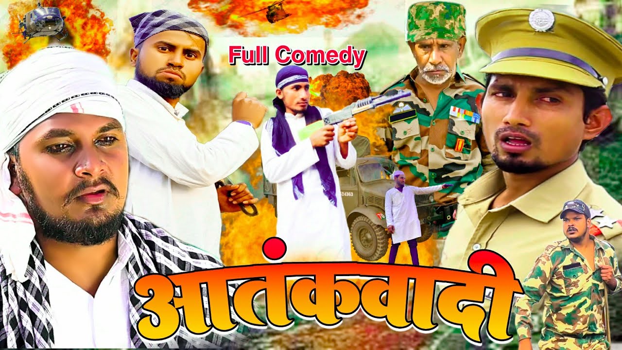 Aatankwadi | आतंकवादी |#manimerajvines | Mani Meraj Comedy Vines ...