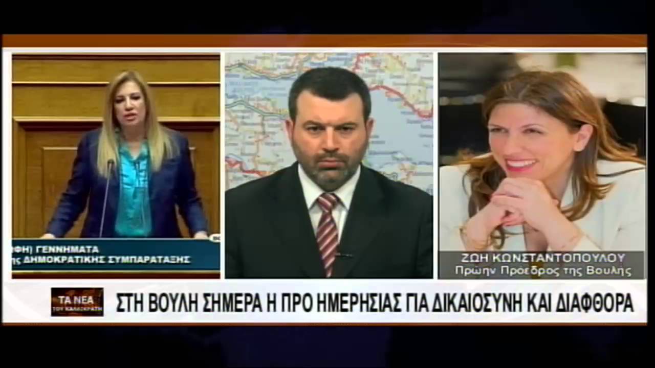 enatv 29 03 2016 ΤΑ ΝΕΑ ΤΟΥ ΚΑΛΛΙΚΡΑΤΗ ΖΩΗ ΚΩΝΣΤΑΝΤΟΠΟΥΛΟΥ ΔΙΚΑΙΟΣΥΝΗ ...