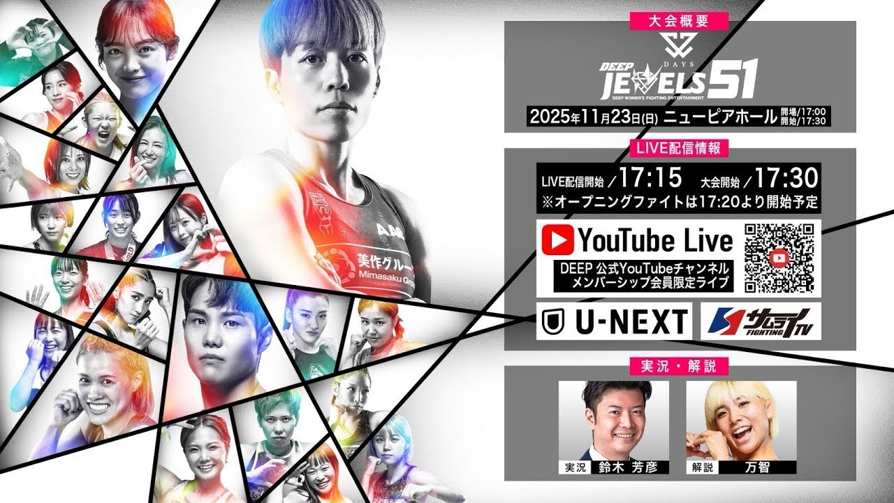 DEEP JEWELS 51 | LIVE STREAM 生配信 | MMA Fight Companion | Japan 🇯🇵 - YouTube
