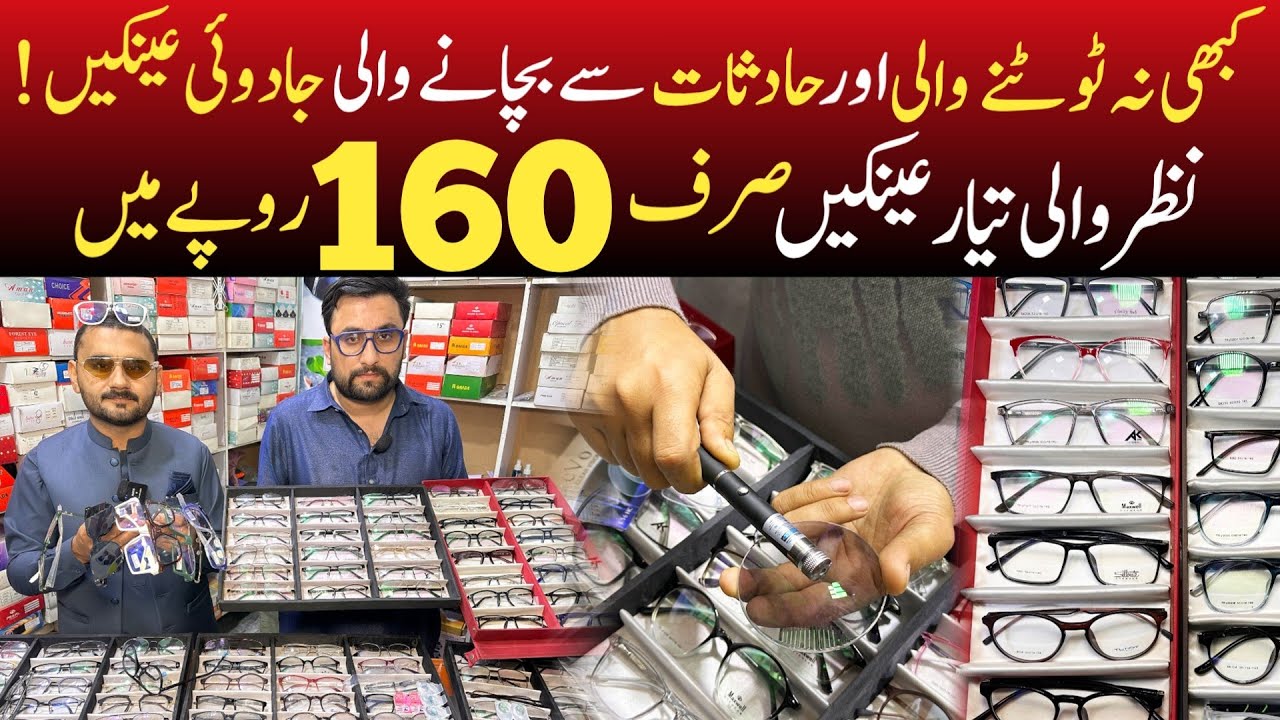 Unbearable Medicated Glasses Wholesale market | Eyeglasses sirf 160 ...