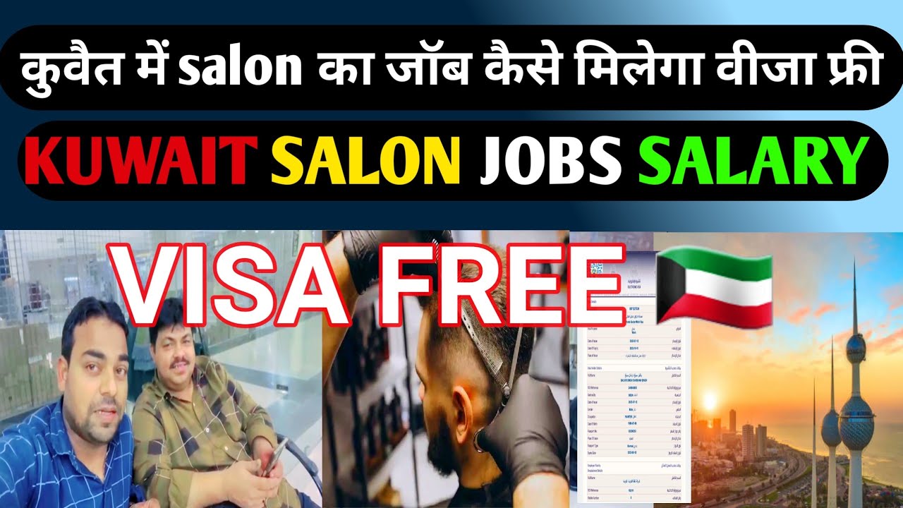 salon job in kuwait | kuwait salon job salary | kuwait jobs for indians ...