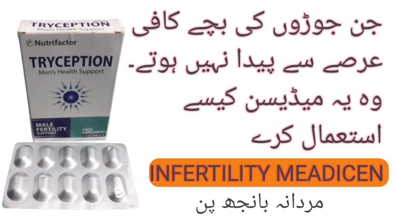 Tab.tryception (infertility meadicen) uses side effects.,details in ...