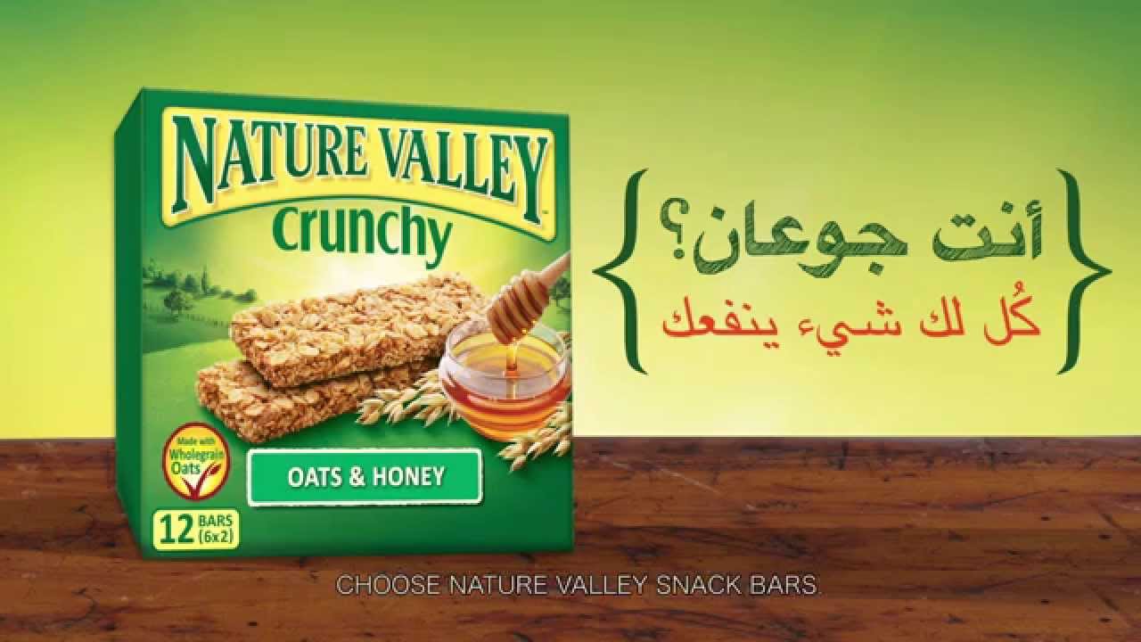 Nature Valley Cereal Bars - YouTube