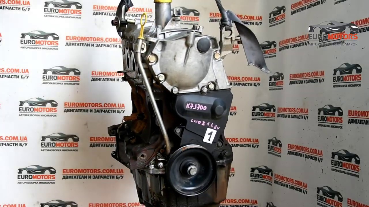 Двигатель K7J 700 1.4 8V на Renault Kangoo (Рено Кенго) | 🚗 Euromotors ...