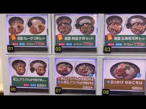 【ゆで太郎 厚木西インター店】de 朝蕎麦♪✨満腹肉茄子丼セット温蕎麦大盛✨