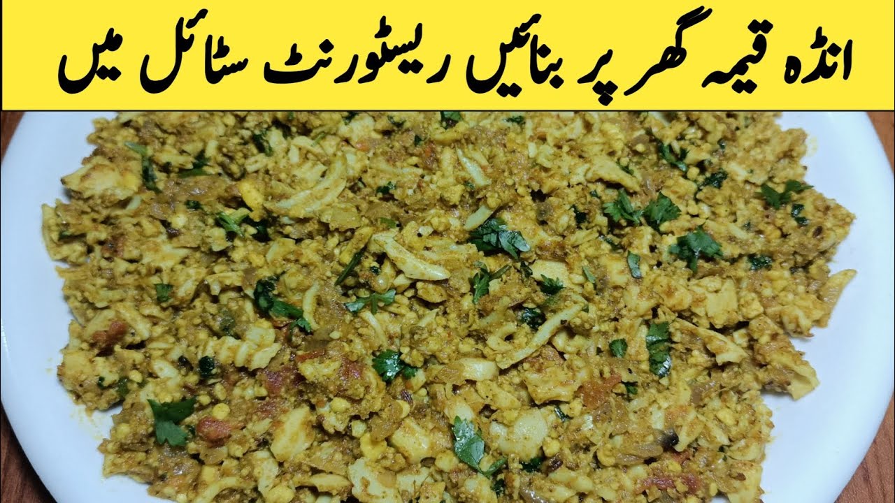 Egg Kema Recipe || Dhaba Style Egg Kema || Masala Egg Kema Recipe ...