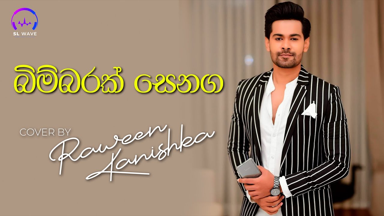 බිම්බරක් සෙනග ගැවසුණු | Bimbarak Senaga (Cover) - Raween Kanishka - YouTube