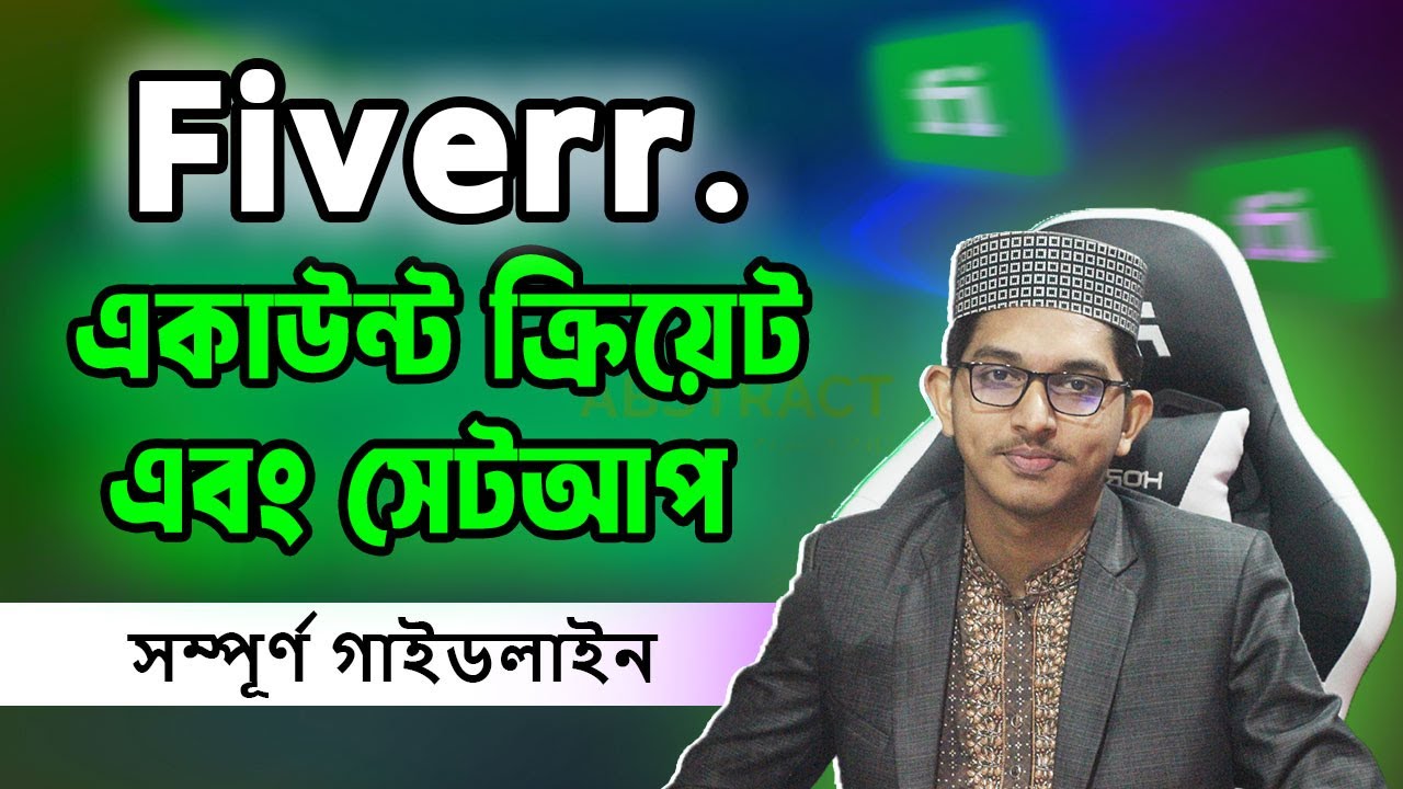 ২০২৪ সালে কিভাবে ফাইবার একাউন্ট ক্রিয়েট করবেন || Fiverr Account Create & Setup || Freelancer ...