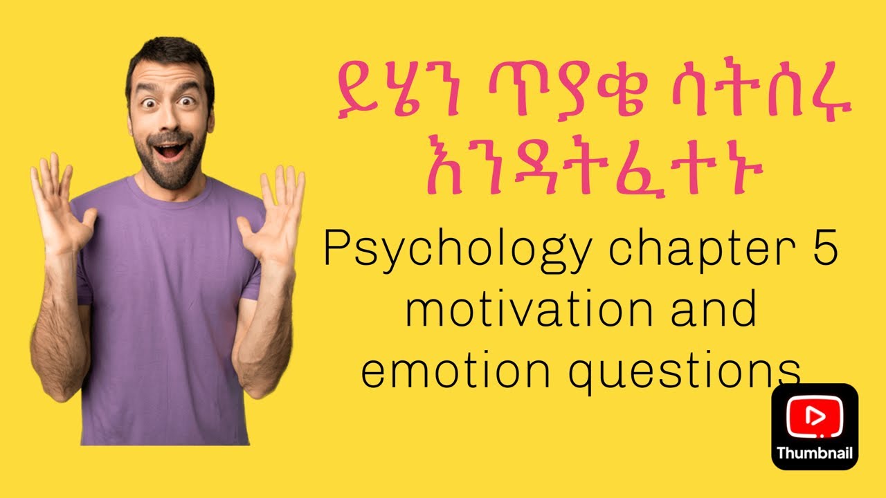 Psychology chapter 5 questions with answer - YouTube
