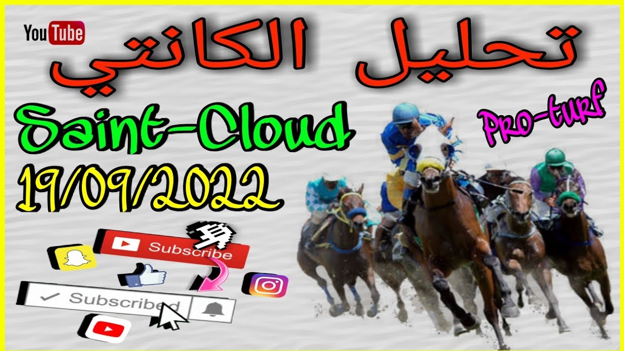 تحليل الكانتي الإثنين 19 سبتمبر 2022 Saint-Cloud - YouTube