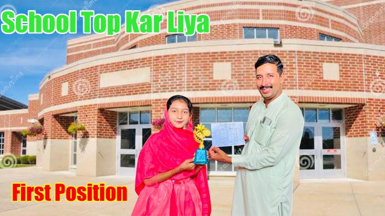 First Position In The Class 🏆🥇 / Ladla Jutt Vlogs - YouTube