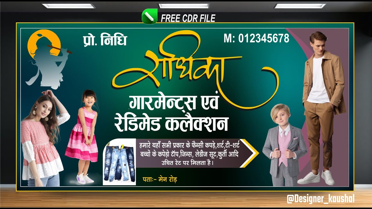 Garment Shop Flex Board Design | Garments Cloth Shop Banner | Flex ...