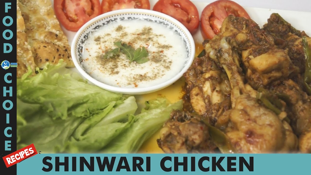 Shinwari Chicken Recipe by Food Choice - YouTube