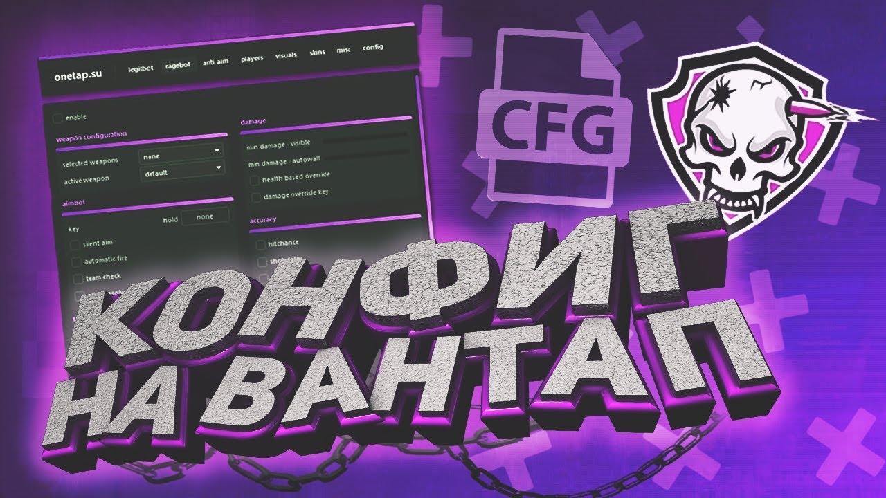 Обнова FREE CFG - YouTube