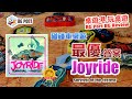 JOYRIDE: Survival of the Fastest | Board Game | BoardGameGeek
