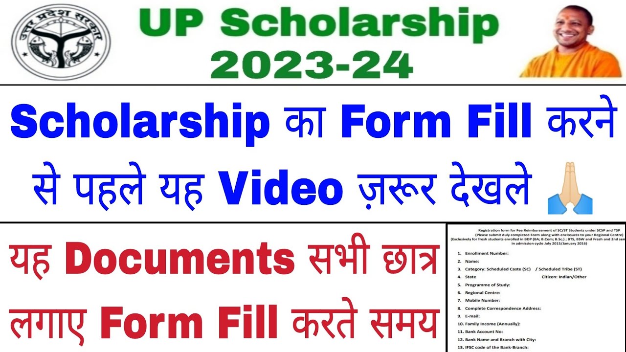 UP Scholarship Documents Required | UP Scholarship Online Form 2023 ...