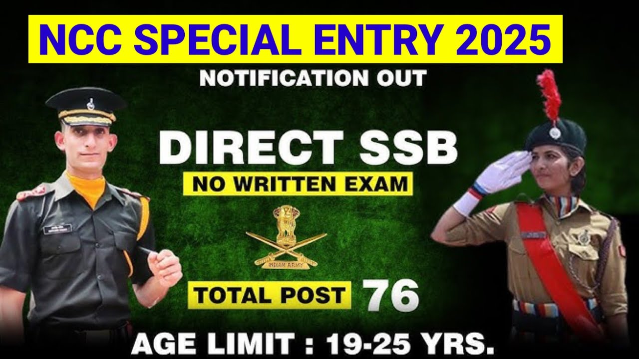 NCC Special Entry 2025 🚫 NOTIFICATION OUT🔥🔥ভাৰতীয় সেনাত এজন অধিকাৰী ...