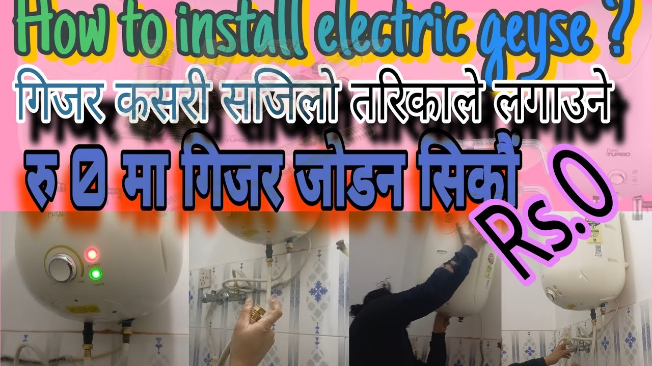 electric geyser fitting | geyser installation | geyser connection | how ...