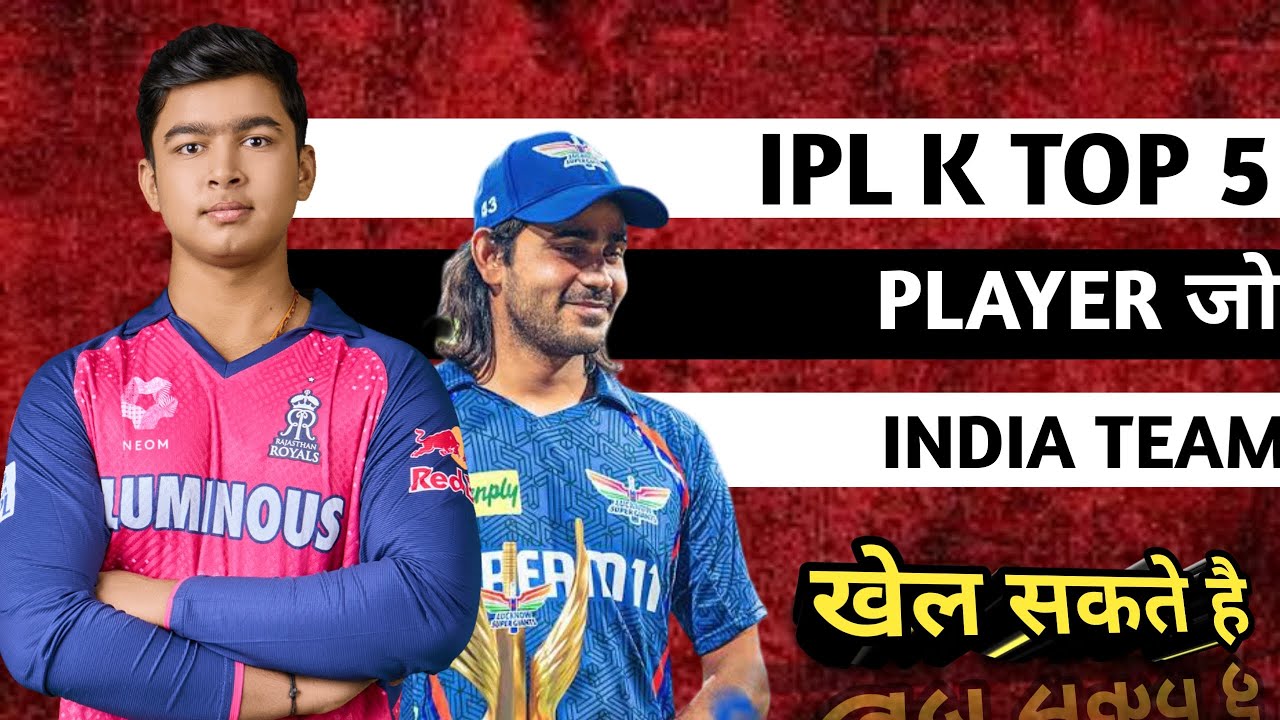 Top 5 IPL 2025 Players Who Deserve a Spot in Team India | Future Indian ...