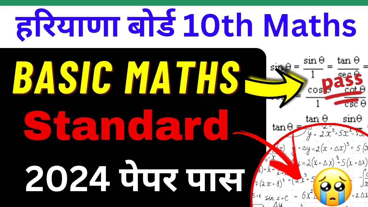 HBSE 10th Maths पेपर 2024 😍 ऐसा आएगा | Hbse 10 Standard maths paper 2024 | Hbse 10 Basic maths ...