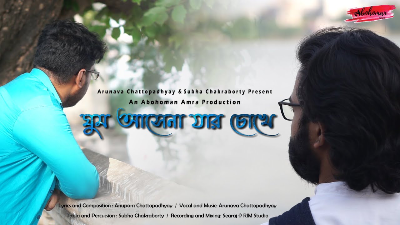 Ghum Asena Jar Chokhe (Official Music Video) | Arunava | Anupam ...