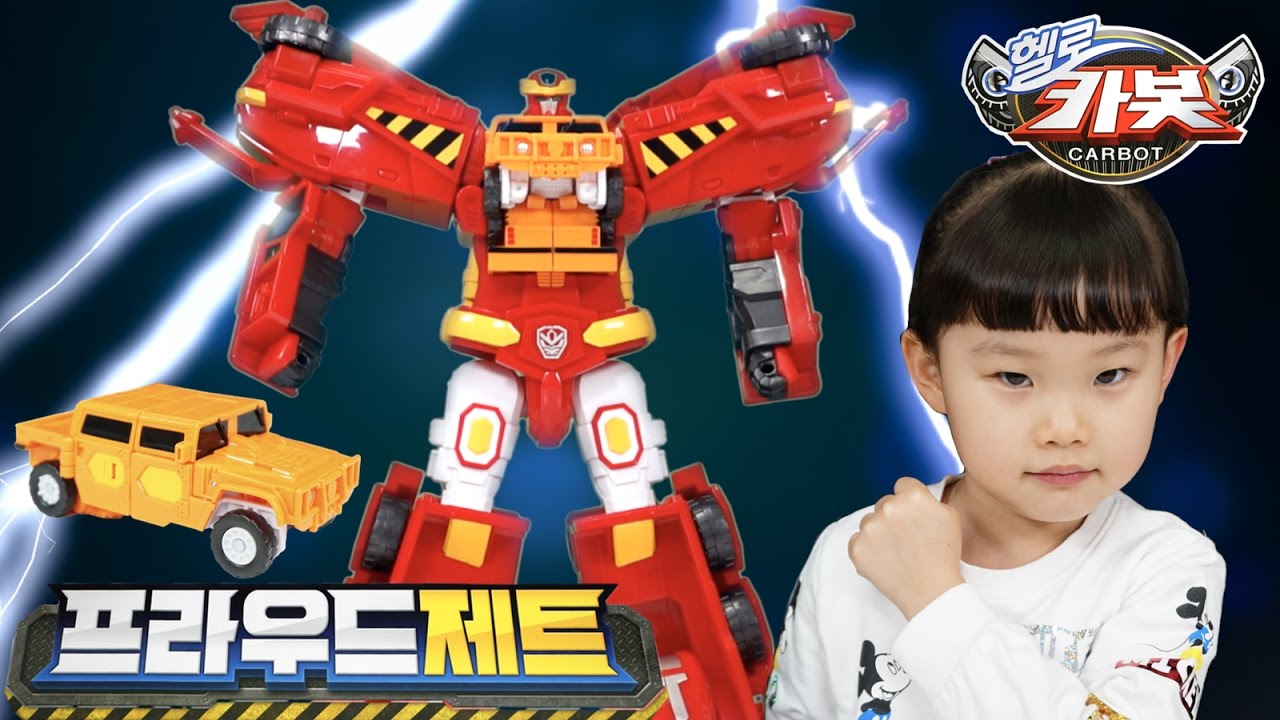 라임의 헬로카봇 프라우드제트 변신로봇 자동차 장난감 리뷰 ︎ 제스티 프라우드 덤프트럭 Hello Carbot