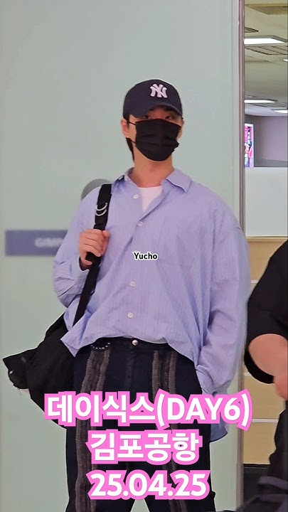 데이식스(DAY6) [김포공항] 25.04.25 - YouTube