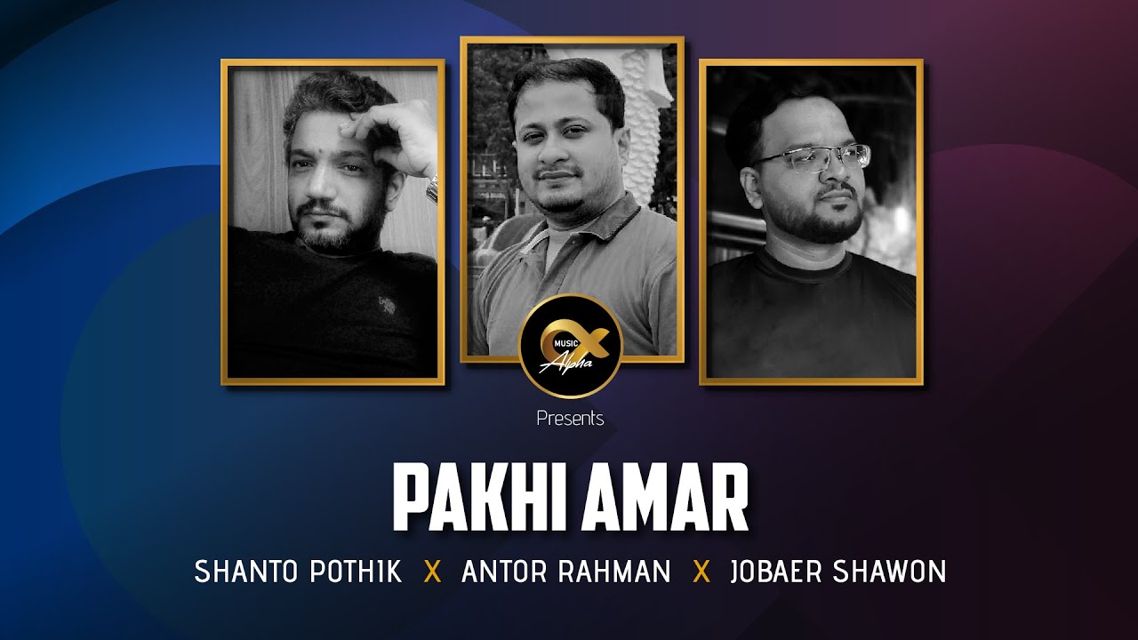Pakhi Amar | Antor Rahman × Shanto Pothik × Jobaer Shawon | Music Alpha | Bangla New Song 2024 ...