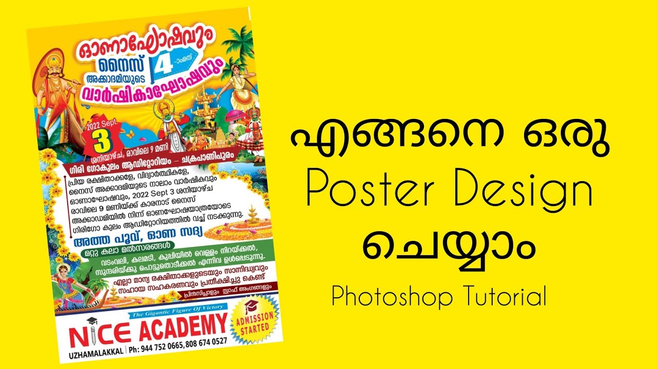 Notice Design | Poster Design | Photoshop Tutorial - YouTube