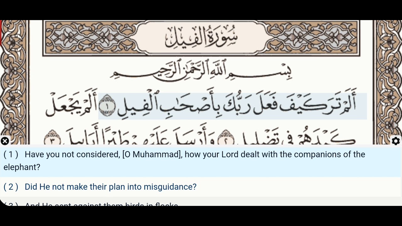 105 Surah Al Fil Abdul Basit Mojawad Quran Recitation Text English ...