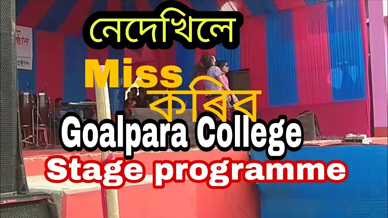 Goalpara College Cultural Programme-2018 - YouTube