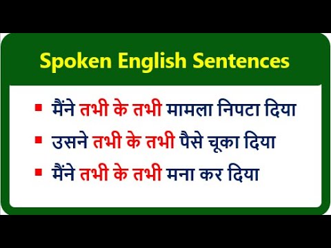 Sentence Structure Formula | Daily use Sentences | Then and There ...