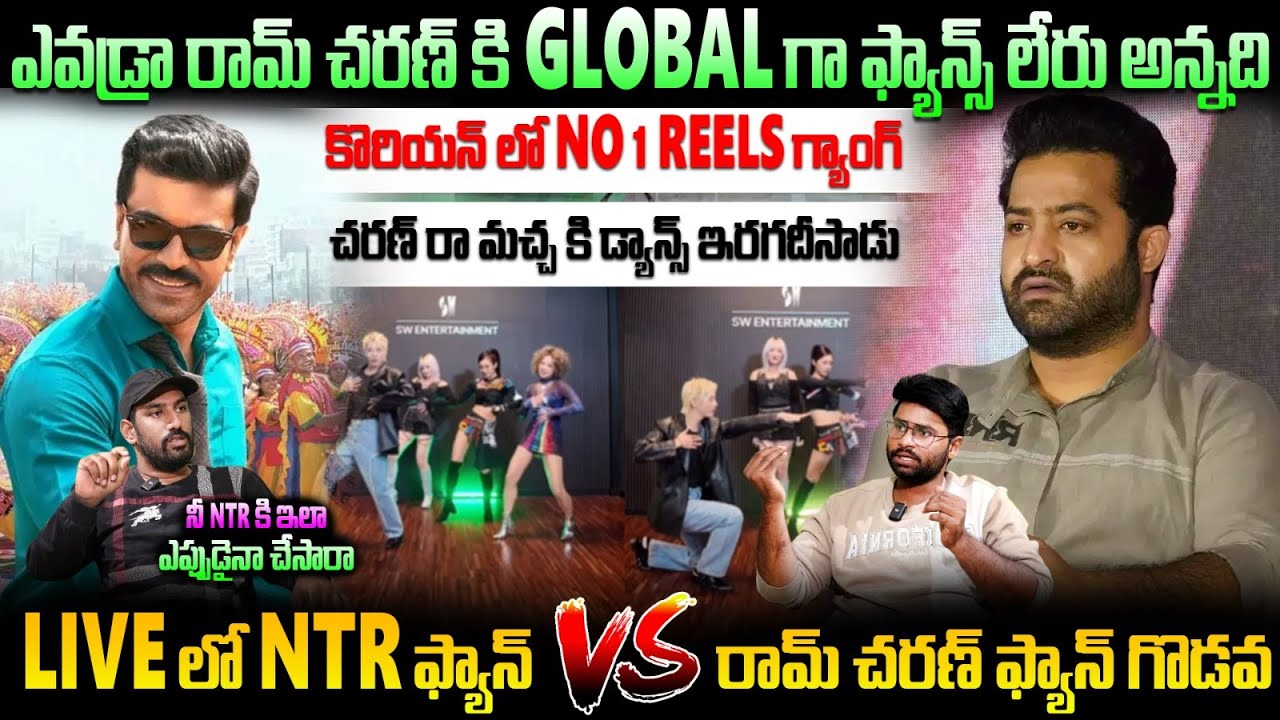 Korean Famous Reels Gang Dance For Ram Charan Raa Macha Macha Song ...