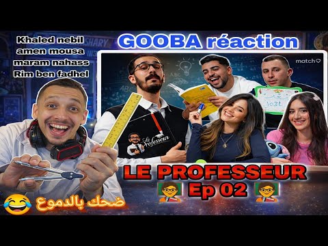 GOOBA réaction LE PROFESSEUR 🧑‍🏫 Ep 02 🧑‍🏫 khaled nebli Amen mousa ...
