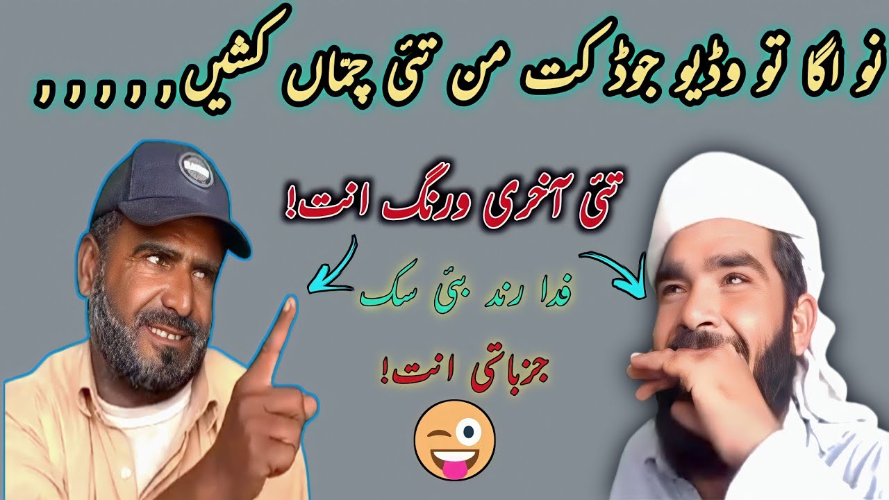 Fida Rind | Last Warning To | Mullah Naveed | Balochi Video ...