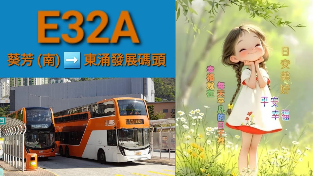 Hong Kong Bus LWB 2507 @ E32A 龍運巴士 Alexander Dennis Enviro500 MMC New Facelift 葵芳南 東涌發展碼頭 - YouTube