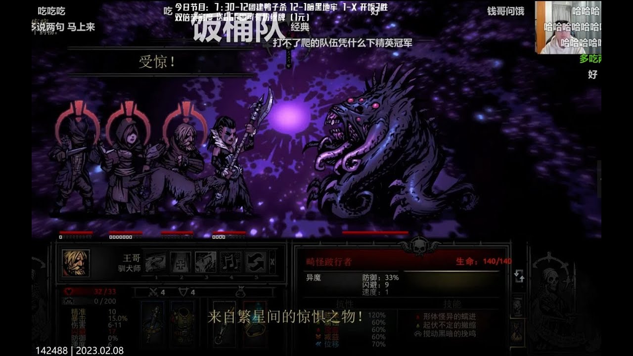 【每天诅咒老师出爬爬（上）】Nostalie钱赞企2023 2 8晚《暗黑地牢》 - YouTube