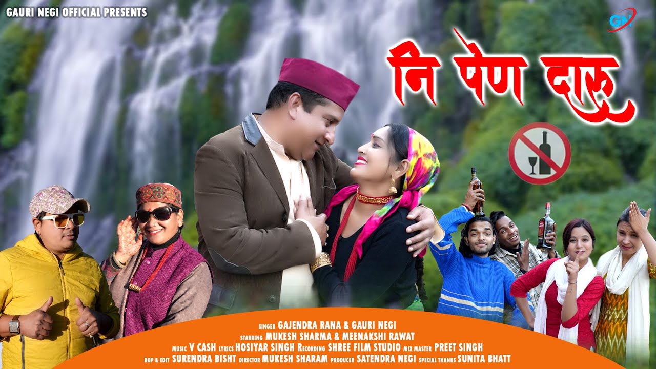 Ni Pindu Daru | Latest Garhwali Song2025 | Gajendra Rana | Gauri Negi ...