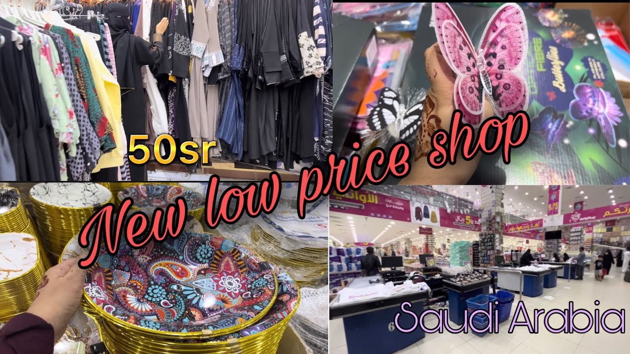 New low price shop: shopping: Riyadh:Saudi Arabia (sweet Vlog) - YouTube