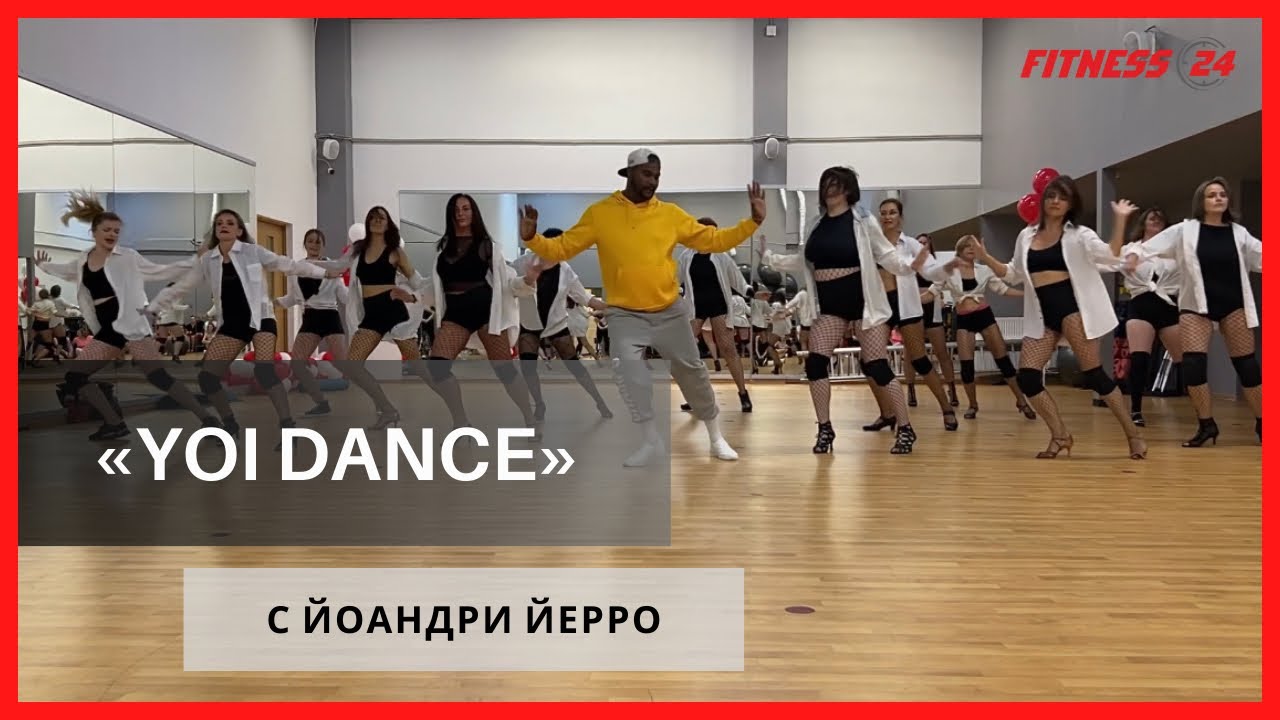 “Yoi dance” с Йоандри Йерро | Fitness24 Ветеранов - YouTube