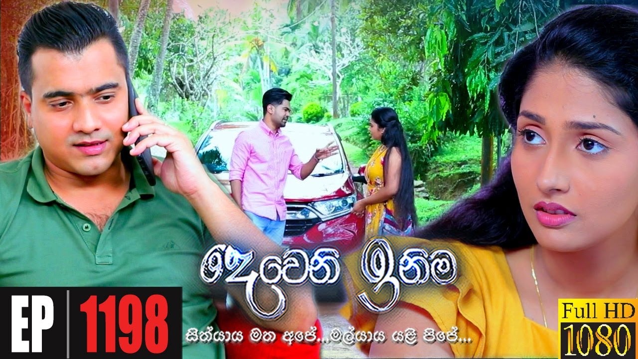 Deweni Inima | Episode 1198 30th November 2021 - YouTube